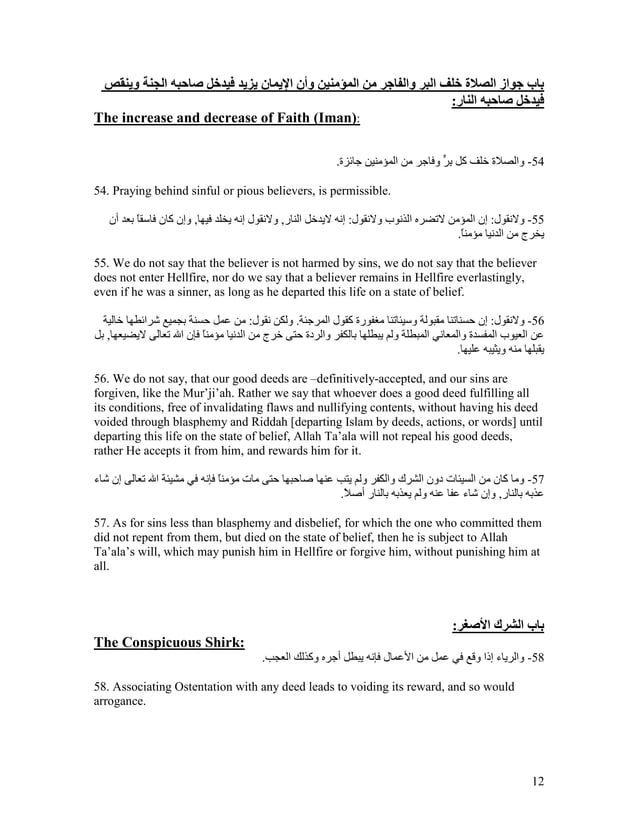 Fiqh al akbar imam abu hanifah | PDF