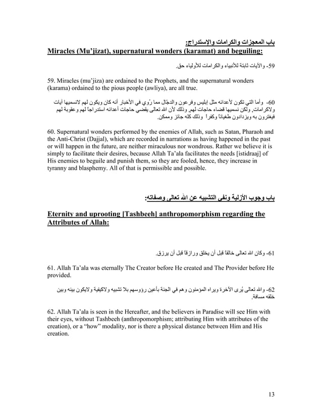 Fiqh al akbar imam abu hanifah | PDF