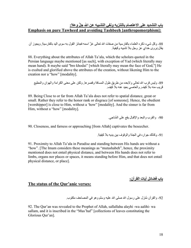 Fiqh al akbar imam abu hanifah | PDF