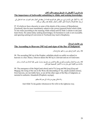 Fiqh al akbar imam abu hanifah | PDF