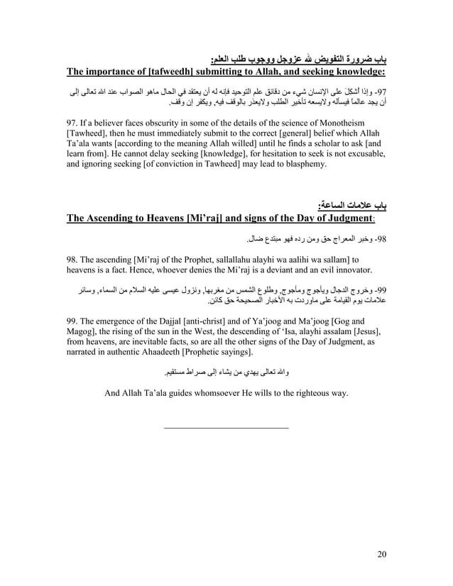 Fiqh al akbar imam abu hanifah | PDF