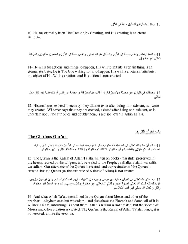 Fiqh al akbar imam abu hanifah | PDF