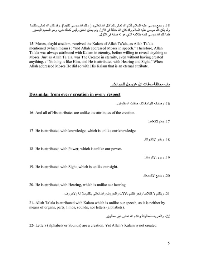 Fiqh al akbar imam abu hanifah | PDF