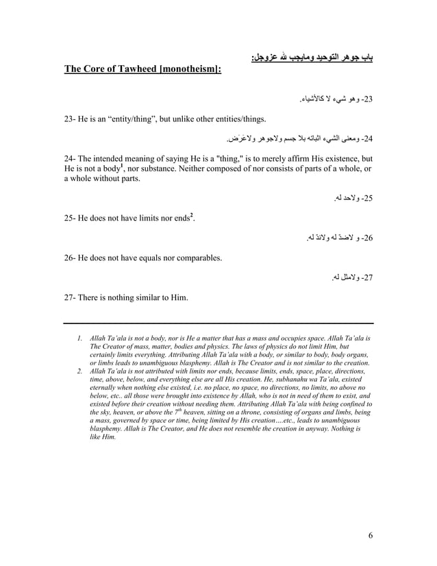 Fiqh al akbar imam abu hanifah | PDF