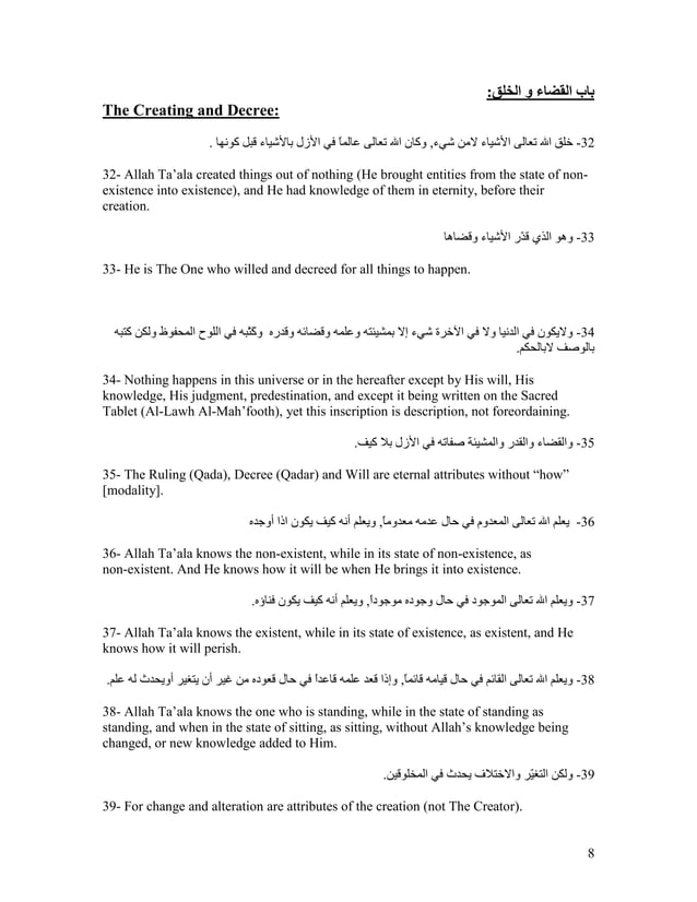 Fiqh al akbar imam abu hanifah | PDF