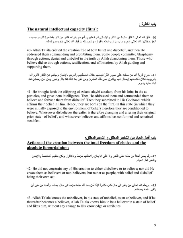 Fiqh al akbar imam abu hanifah | PDF