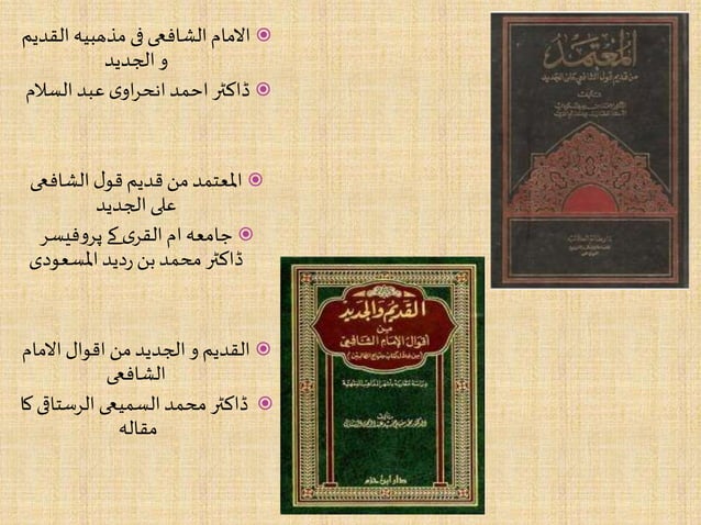 Fiqh prsentation | PPT