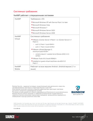 Sourcefire FireAMP | PDF