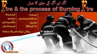 Fire and process of burning fire | PPT