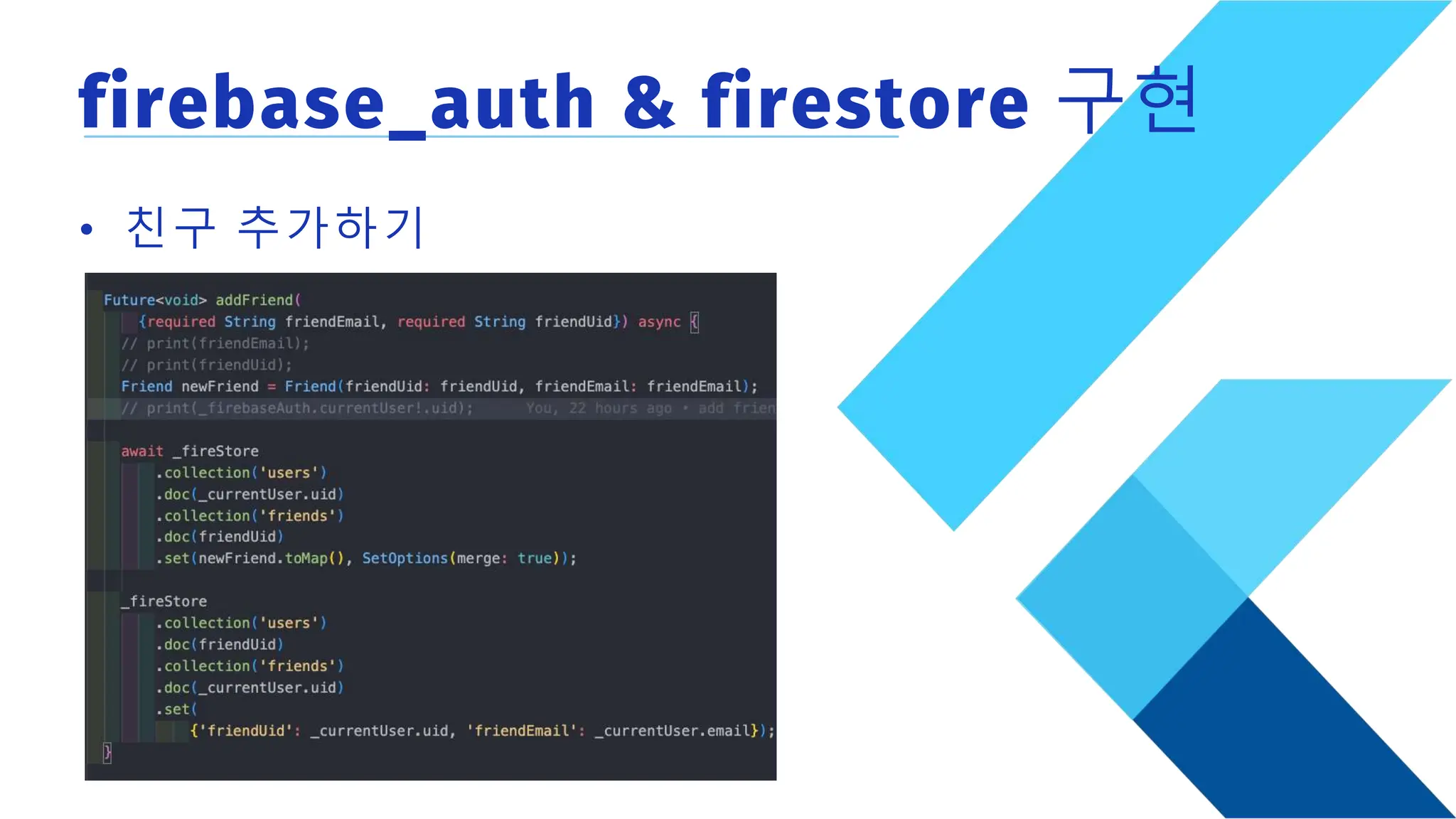 Flutter & Firebase | PPTX