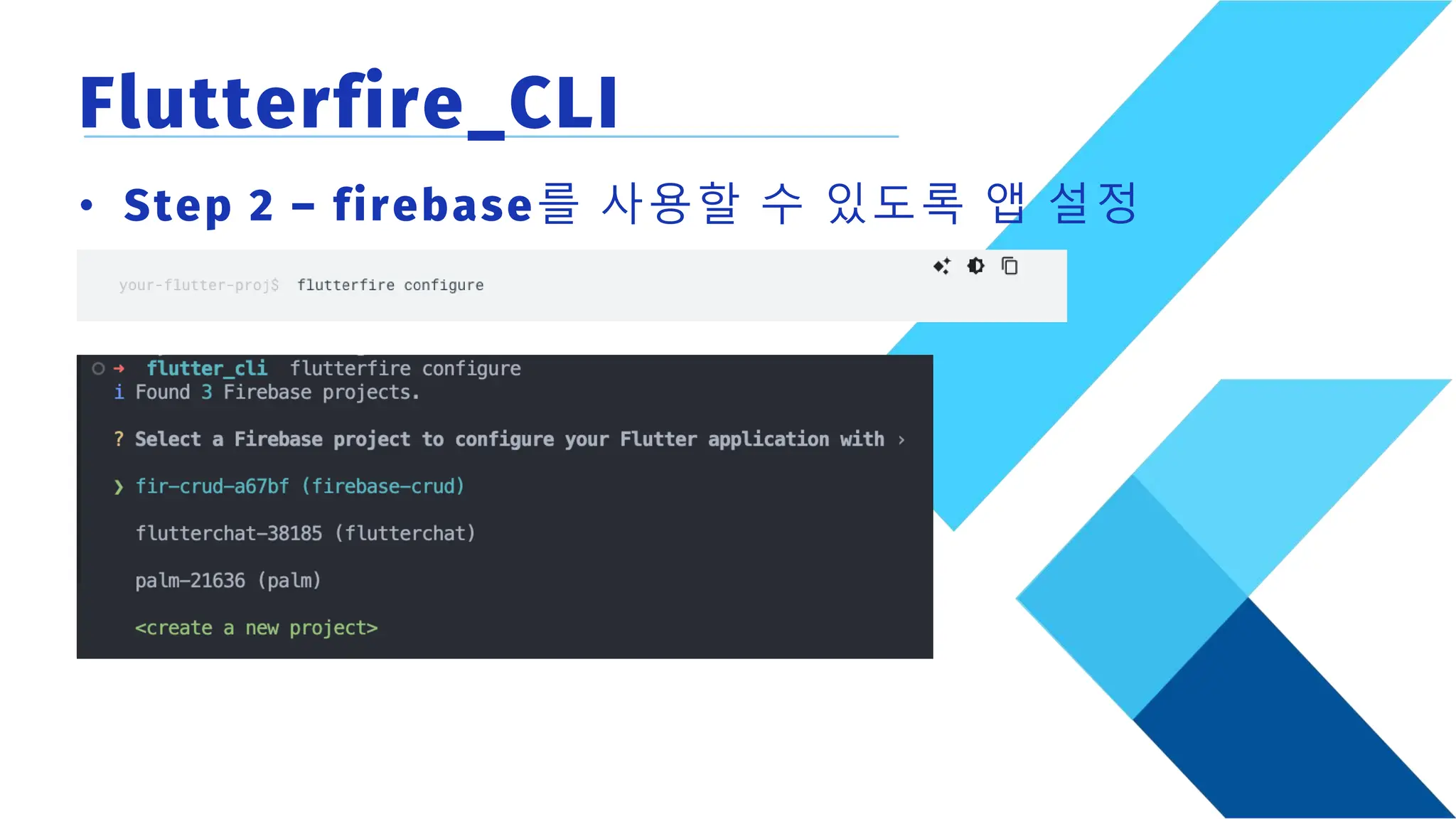 Flutter And Firebase Ppt