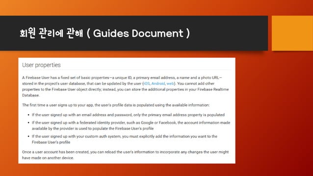 Firebase For Web 웹개발을 위한 파이어베이스 2 Authentication Ppt