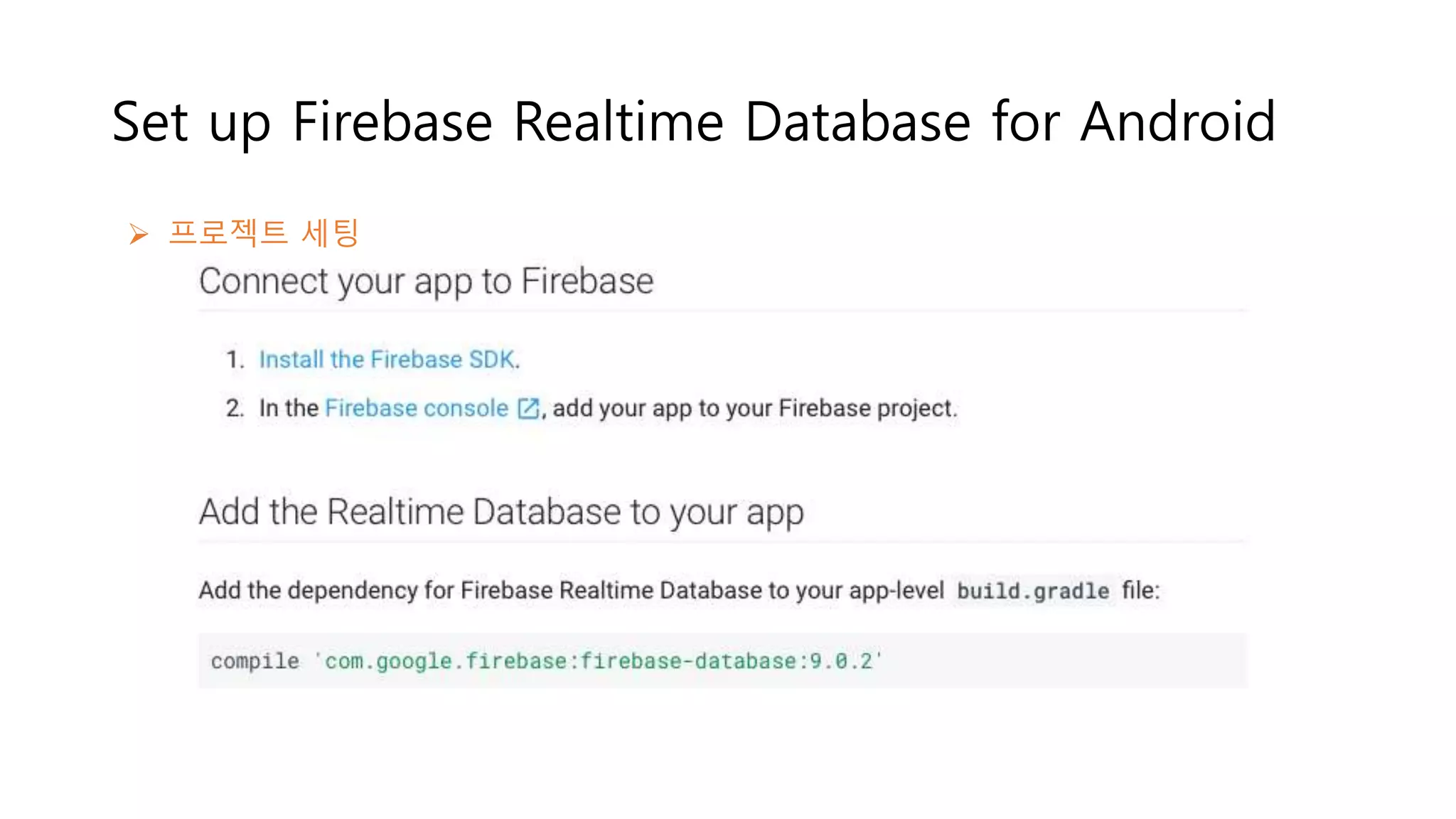 Firebase Database 둘러보기 | PPTX | Databases | Computer Software and ...