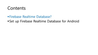 Firebase Database 둘러보기 | PPTX | Databases | Computer Software and Applications