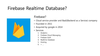 Firebase Database 둘러보기 | PPTX | Databases | Computer Software and Applications
