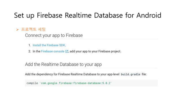 Firebase Database 둘러보기 Pptx Databases Computer Software And Applications