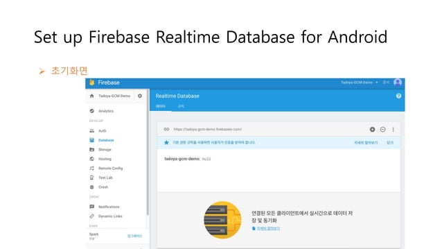 Firebase Database 둘러보기 | PPTX | Databases | Computer Software and ...