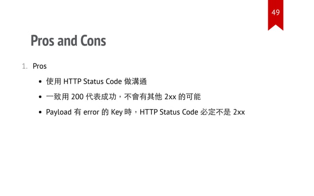 API Survey #2 - Firebase realtime database | PPT