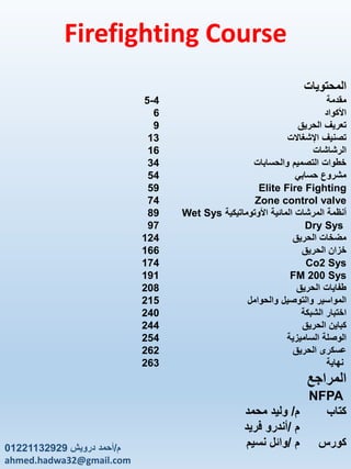 Fire Fighting Course.pdf