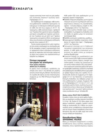 Fire Fighting With Co2 As Per Nfpa12 (2005)(In Greek) | PDF