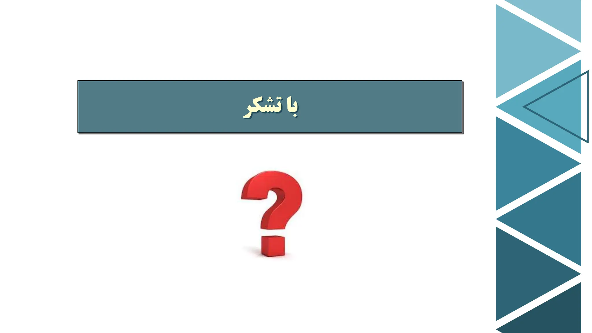 Firefly Algorithm 12 Pptx