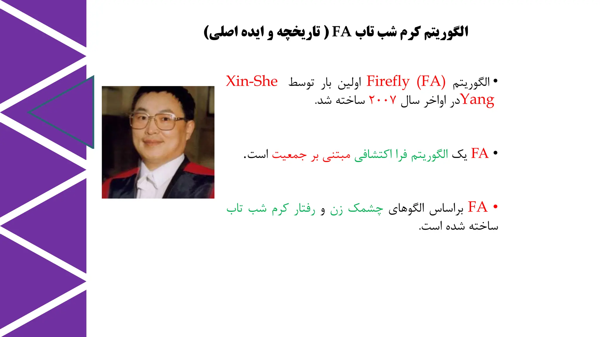 firefly-algorithm-12.pptx