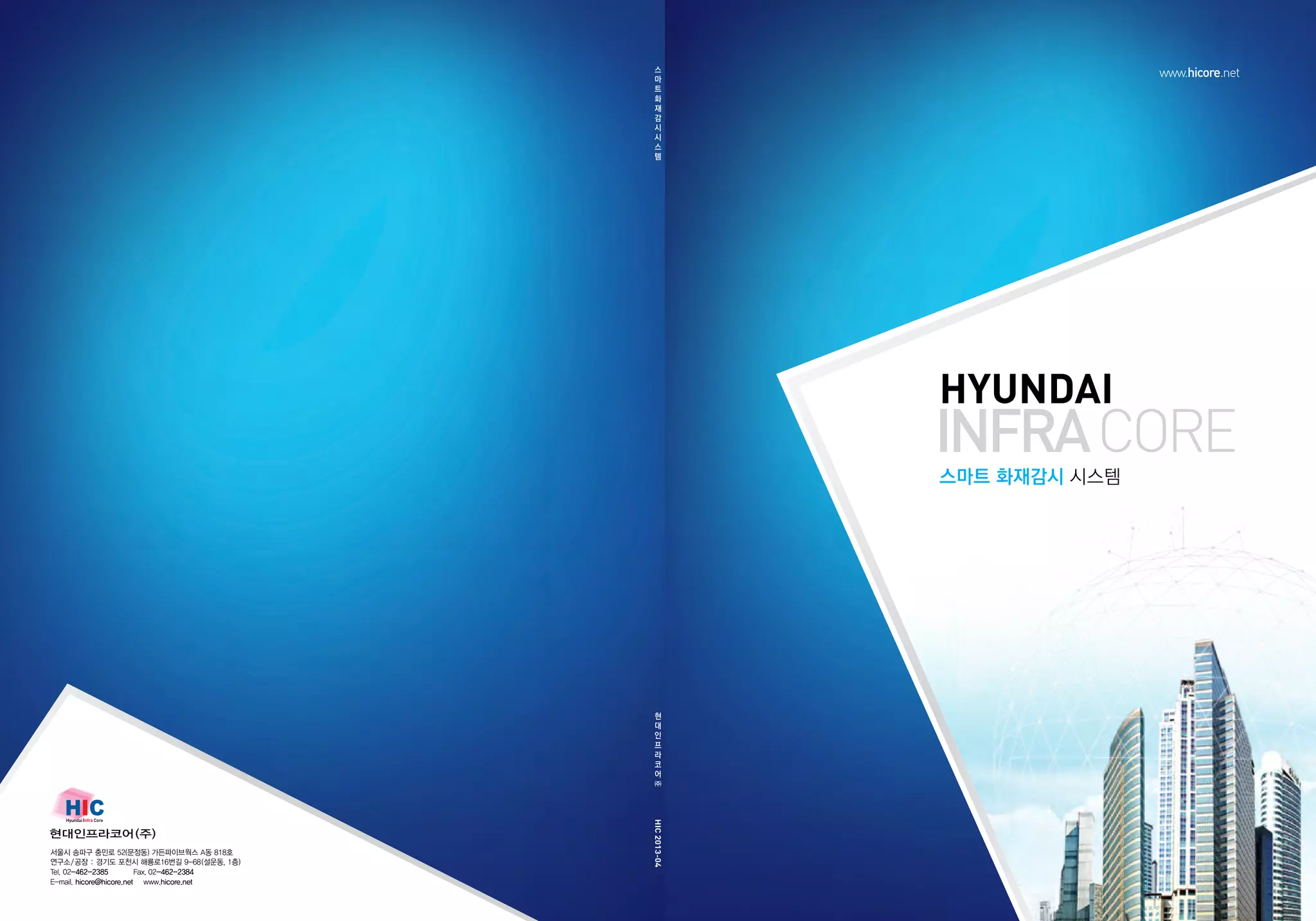 Fire management system | PPT