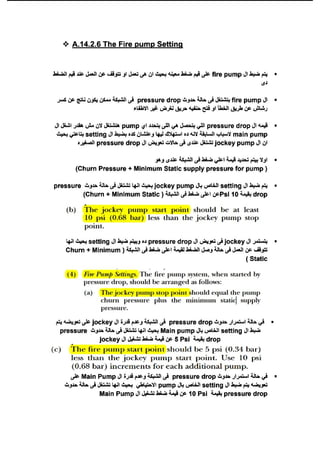 fire pump settings (1).pdf