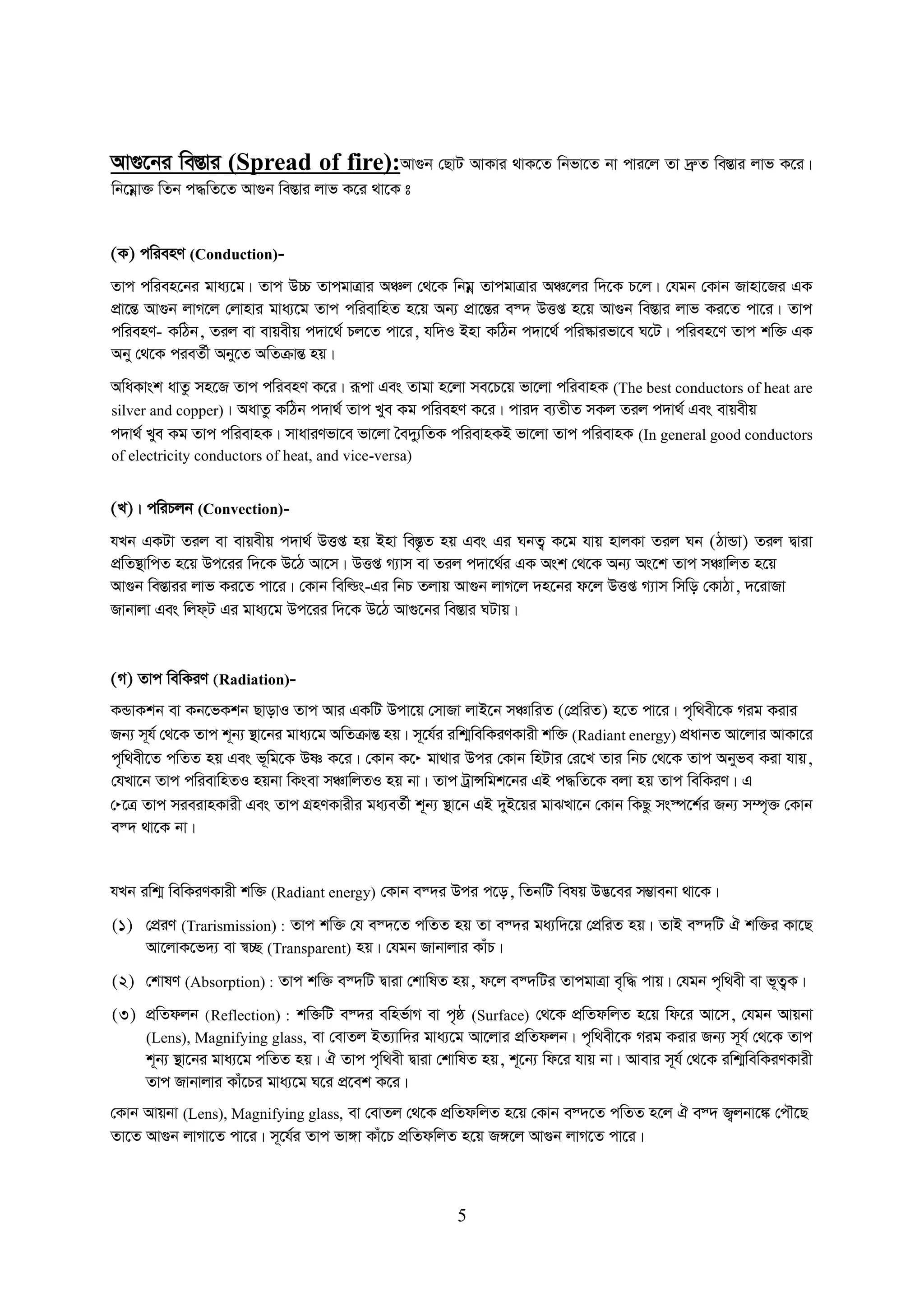 Fire Safety Training Manual -Fire Safety Training Module-23.pdf