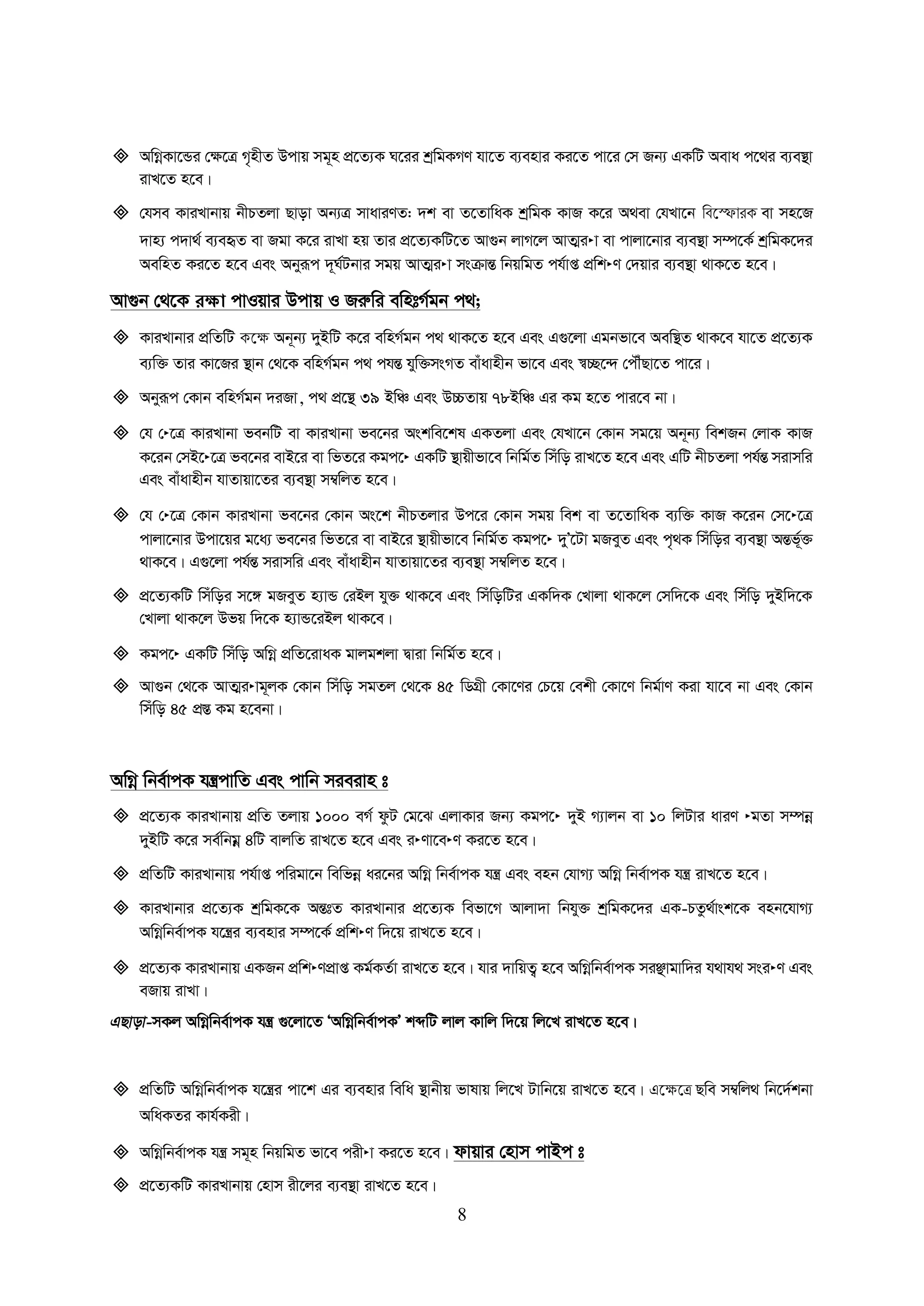 Fire Safety Training Manual -Fire Safety Training Module-23.pdf