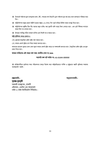 Fire Safety Training Manual -Fire Safety Training Module-23.pdf