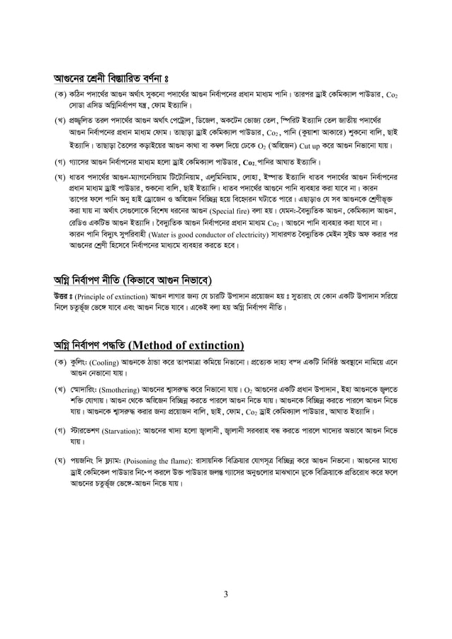 Fire Safety Training Manual -Fire Safety Training Module-23.pdf