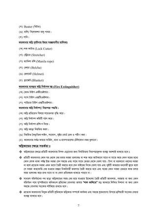 Fire Safety Training Manual -Fire Safety Training Module-23.pdf