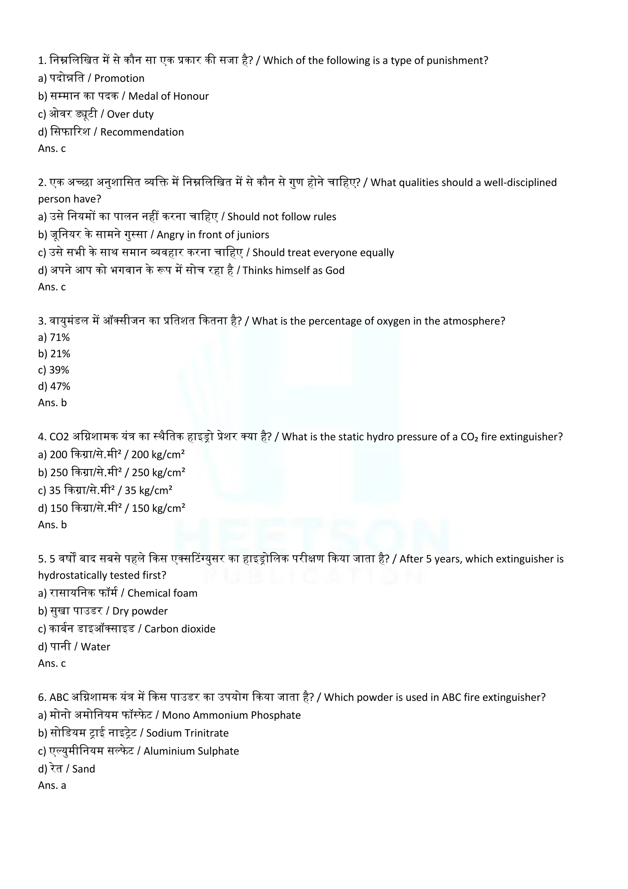 Fire Technology and Industrial Safety Management Question Paper ITI ...