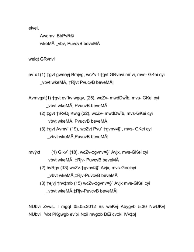 Fir police station | PDF