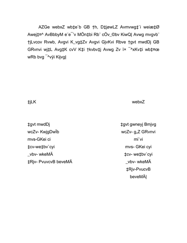 Fir police station | PDF