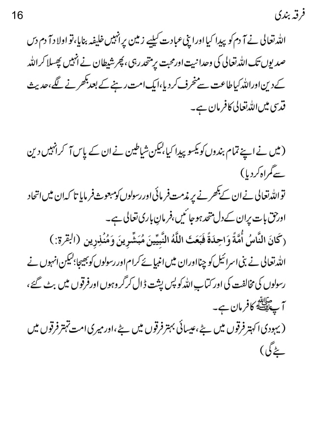 Firqa Bandi Urdu.pdf