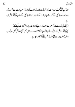 Firqa Bandi Urdu.pdf