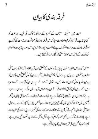 Firqa Bandi Urdu.pdf