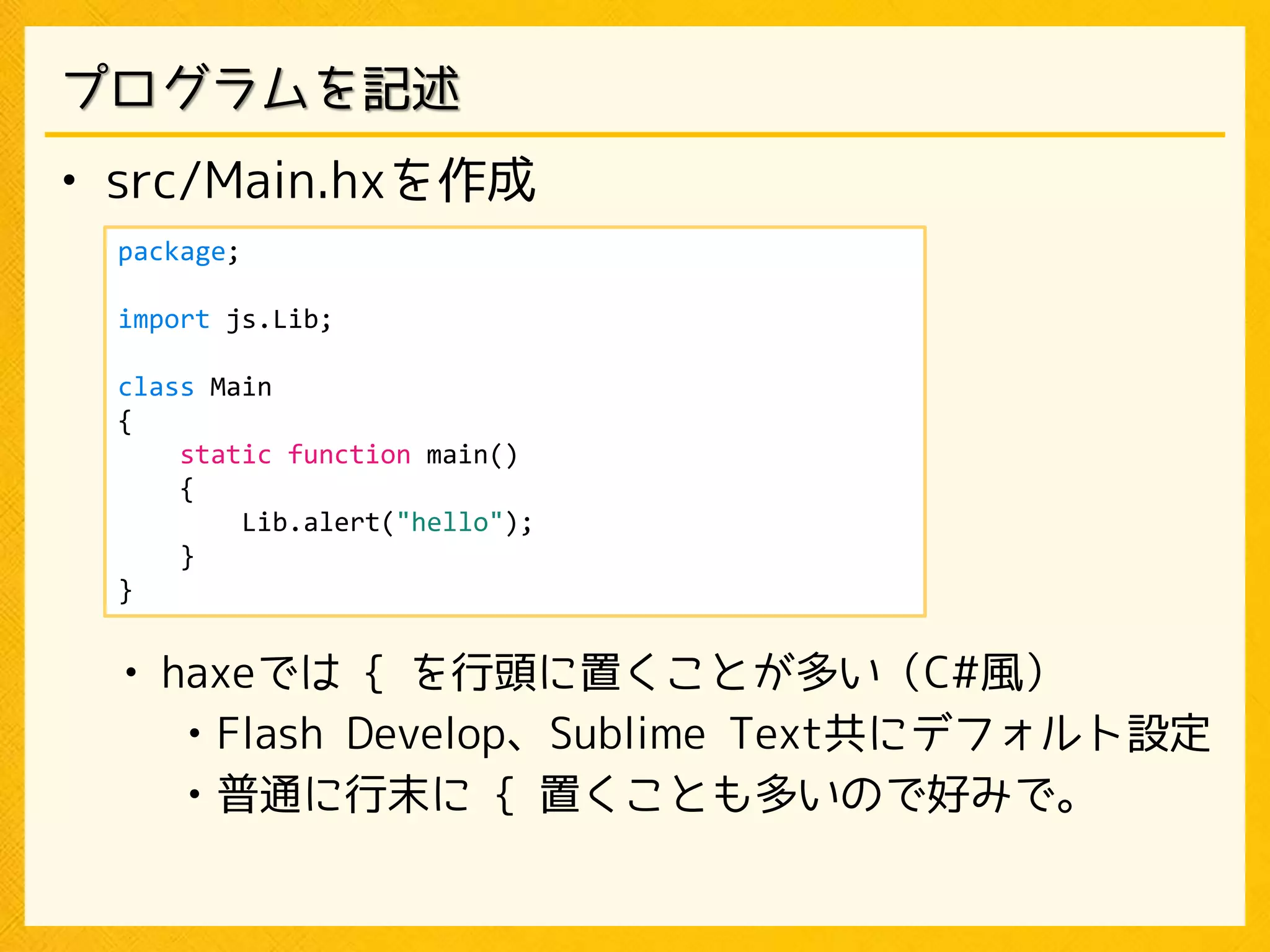 FIRST STEP to Haxe/JavaScript | PDF | Web Development | Internet