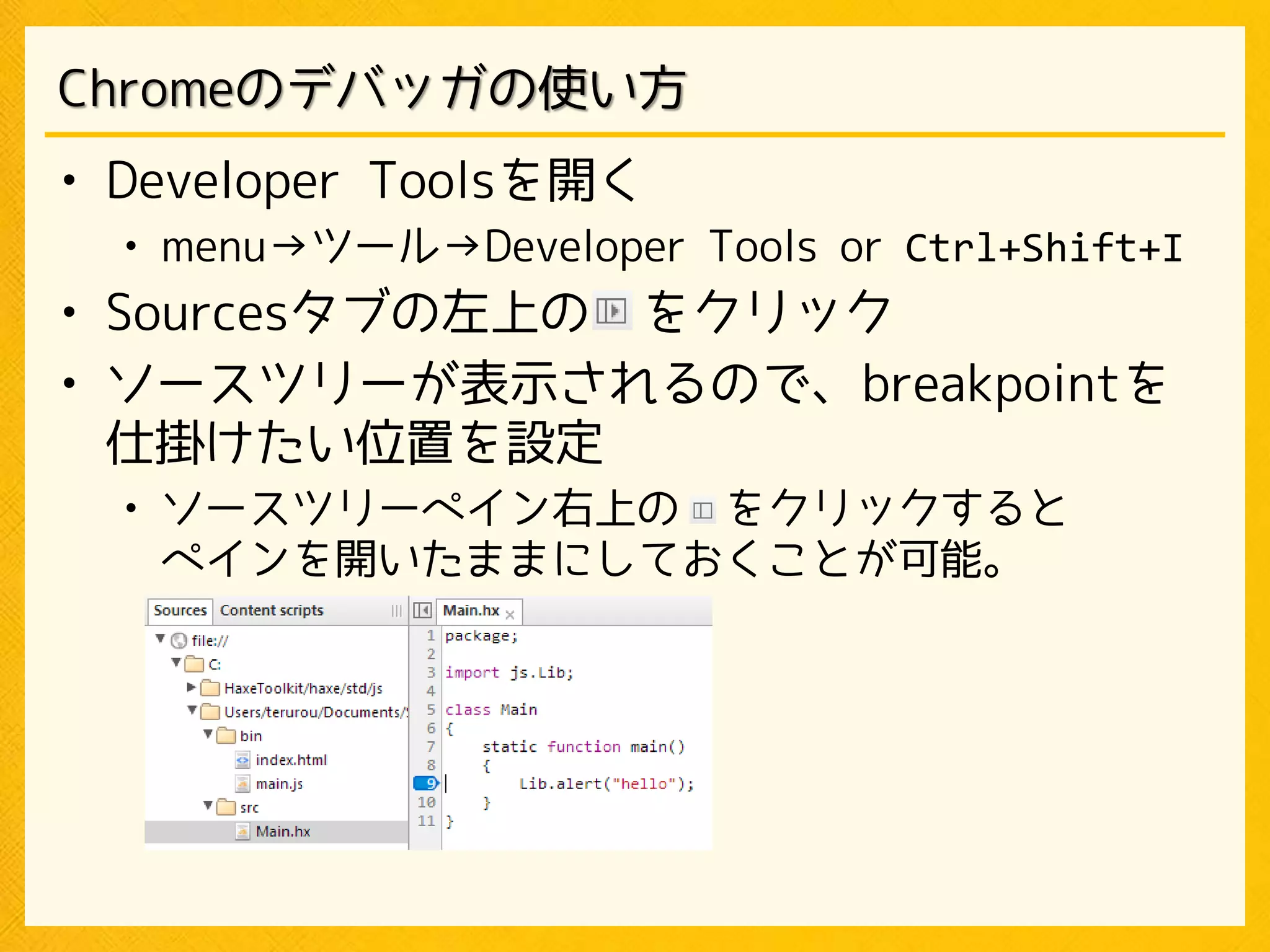 FIRST STEP to Haxe/JavaScript | PDF | Web Development | Internet