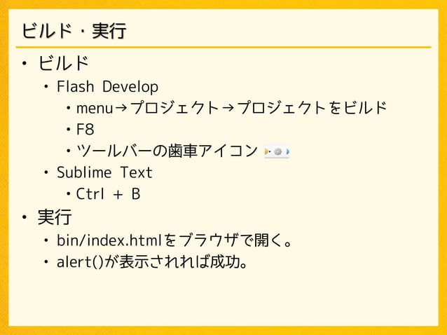 FIRST STEP to Haxe/JavaScript | PDF | Web Development | Internet