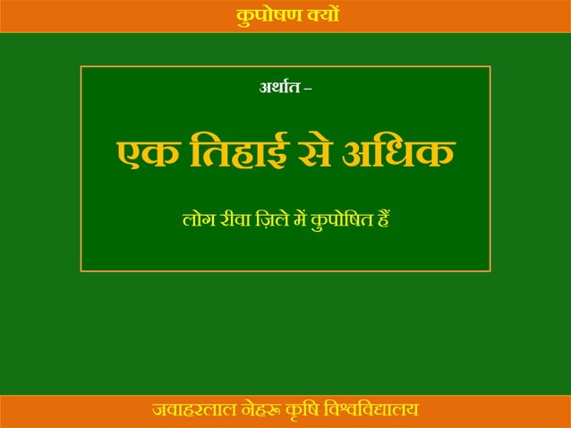 First 1000 days nutrition poshan maas training | PPT