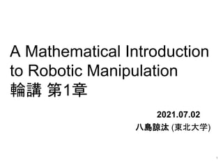 A Mathematical Introduction to Robotic Manipulation 第1章 | PPTX | Robotics | Technology & Computing