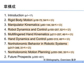 A Mathematical Introduction to Robotic Manipulation 第1章 | PPTX | Robotics | Technology & Computing
