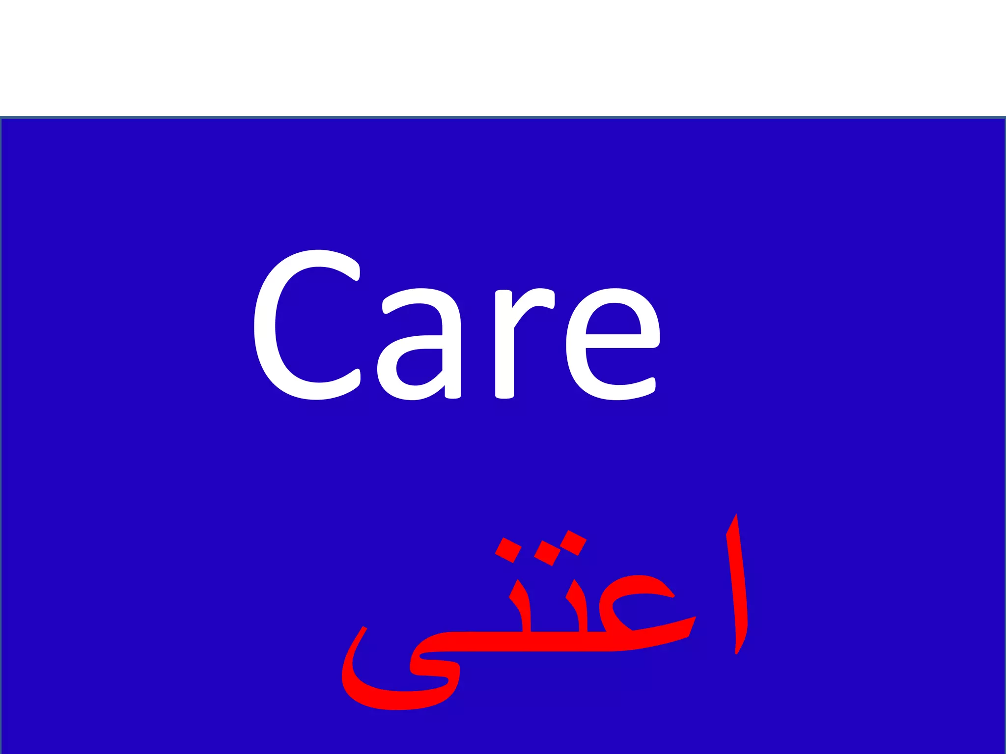 First aid by Arabic | PPTX