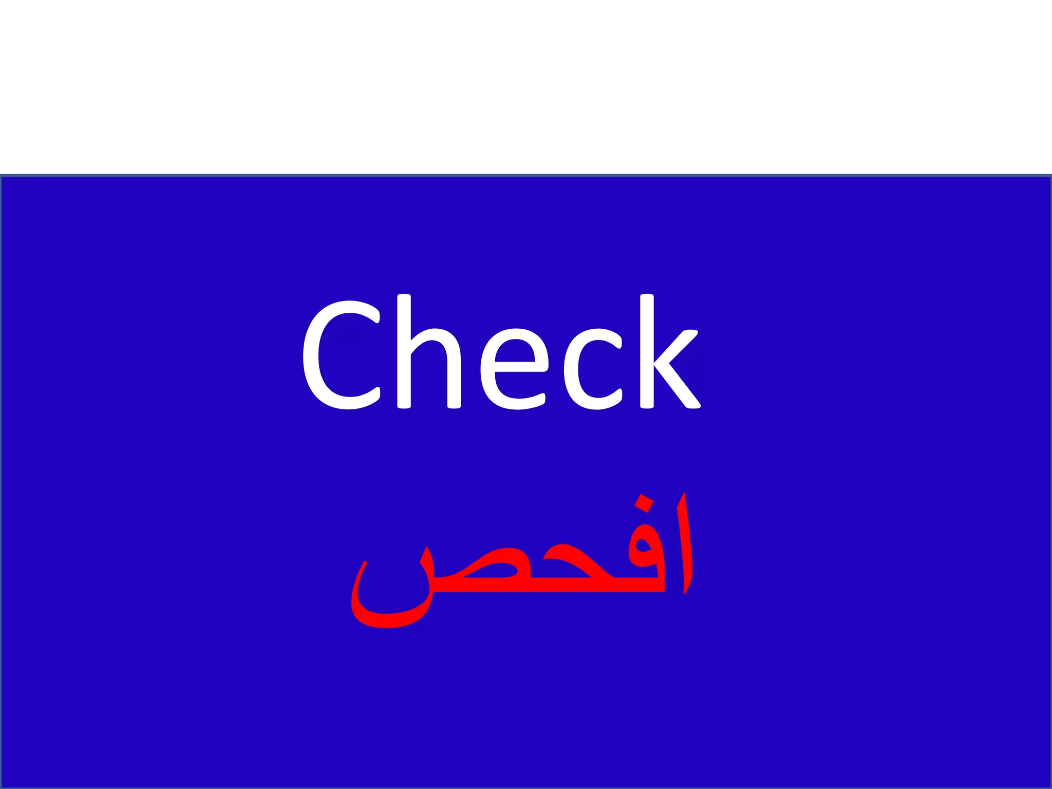 First aid by Arabic | PPTX