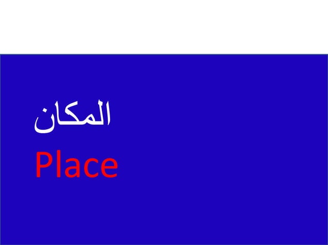 First aid by Arabic | PPTX