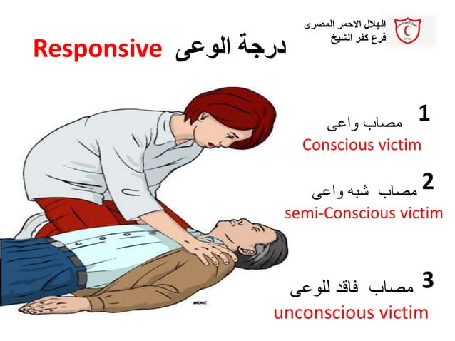 First aid by Arabic | PPTX
