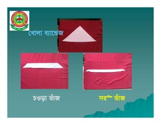 First Aid presentation in Bangla format.pdf